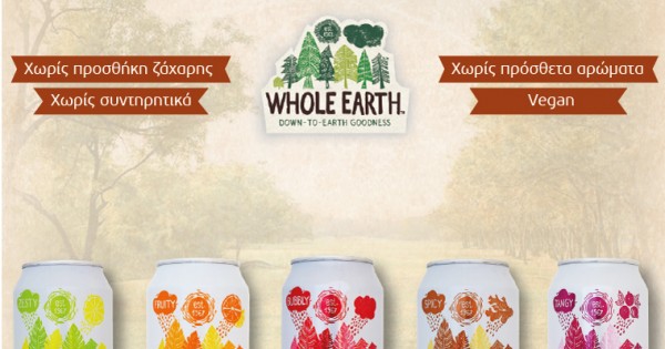 anapsyktika_whole_earth_no_price-600x315w.jpg