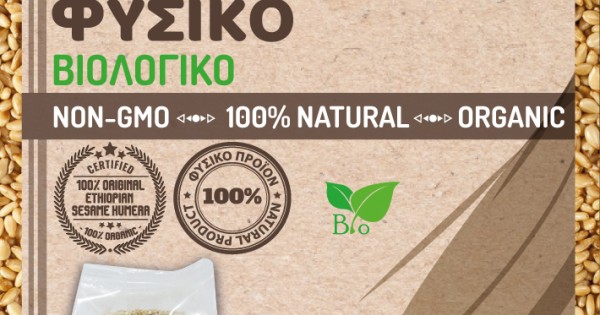 sesame_humera_fysiko_bio_no-price-600x315w.jpg