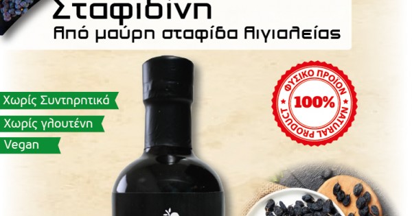 stafidini_280gr_no_price-600x315w.jpg
