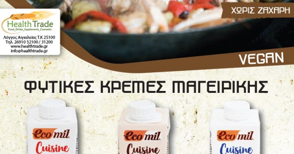viologikes_kremes_magirikis_no_price-600x315w.jpg