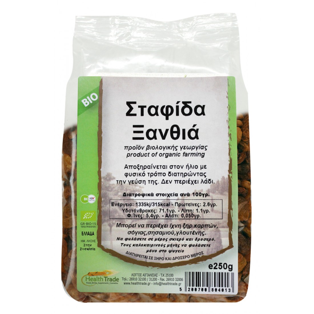 Σταφίδα Ξανθιά - Βιολογική