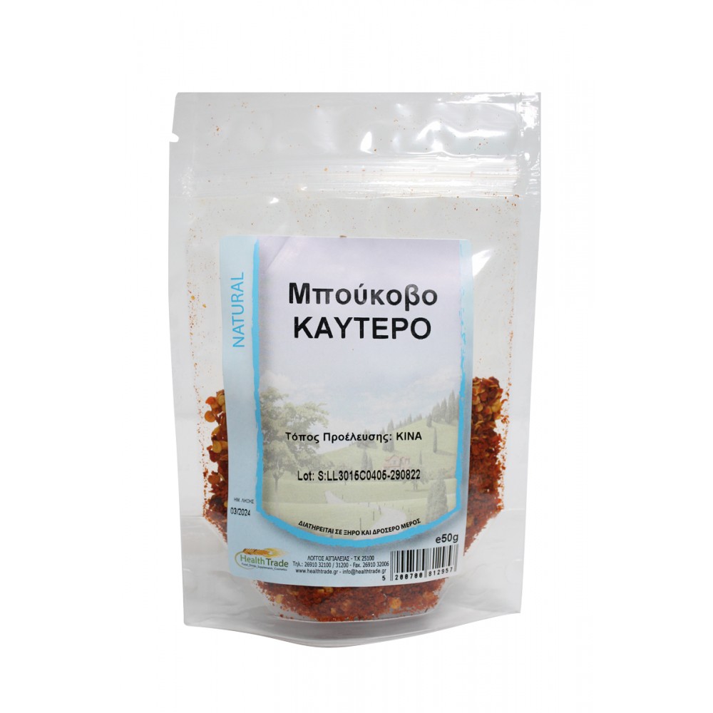 Μπούκοβο Καυτερό